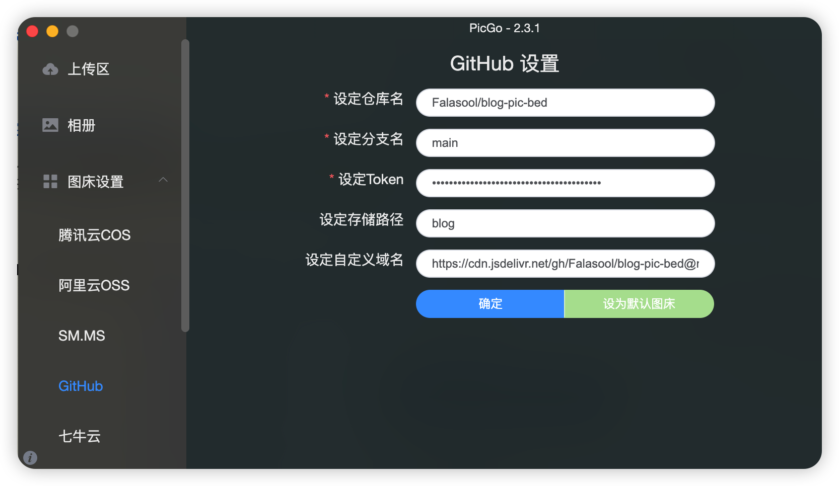 Hugo | 给博客配置图床 - Falasool