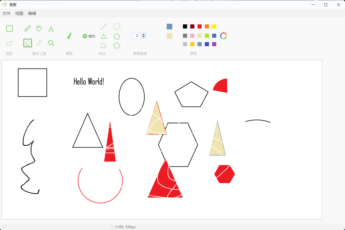 GitHub - FcAYH/Paint: Java实现的画图软件，模仿windows画板，利用swing制作