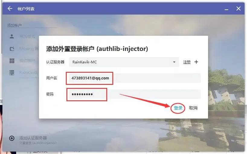 HMCL-RainKavik MinecraftServer 食用教程 - Kazuha Hub