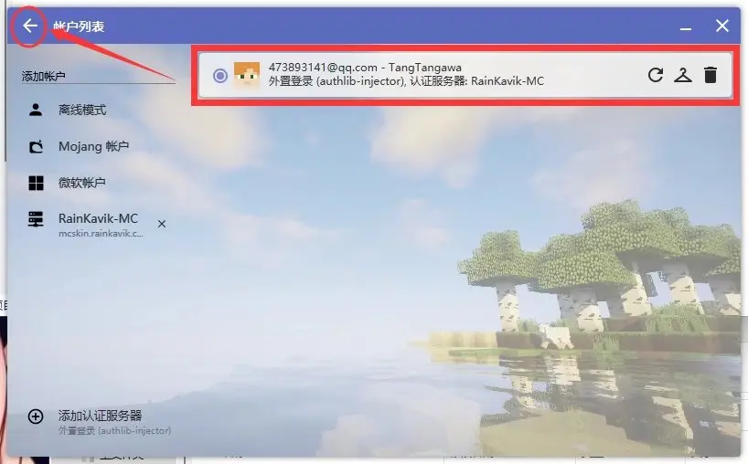 HMCL-RainKavik MinecraftServer 食用教程 - Kazuha Hub