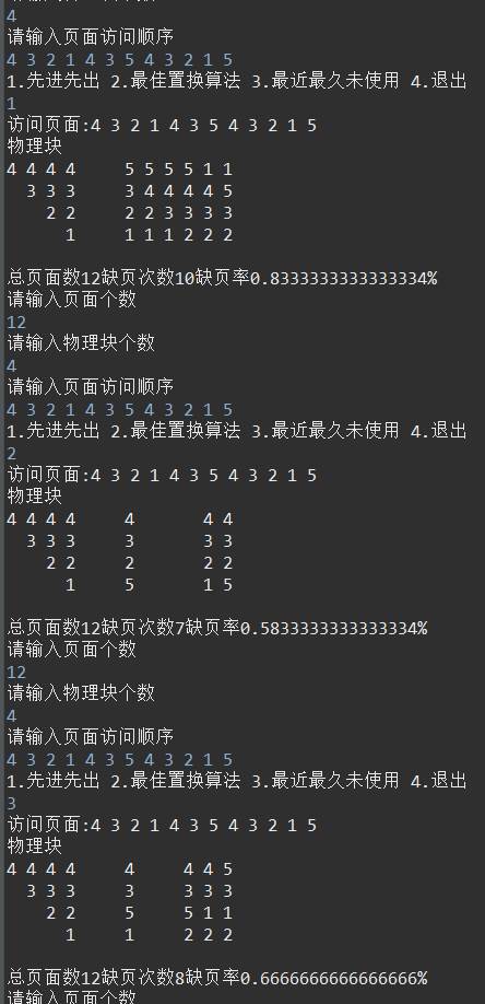 操作系统实验一 三种页面置换算法(optimal、fifo、lru)操作系统实验一 三种页面置换算法(optimal、f 掘金