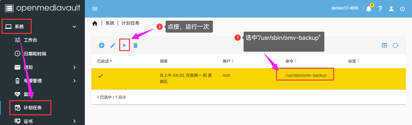 Convert-an-NC10-into-a-NAS/NAS系统OMV 7的安装及设置.md at main · GKK2024/Convert-an-NC10-into-a-NAS · GitHub