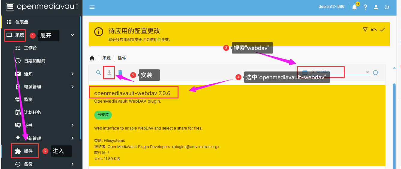 Convert-an-NC10-into-a-NAS/NAS系统OMV 7的安装及设置.md at main · GKK2024/Convert-an-NC10-into-a-NAS · GitHub