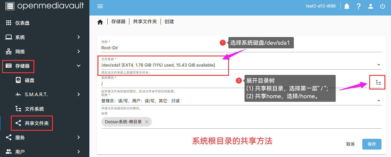 Convert-an-NC10-into-a-NAS/NAS系统OMV 7的安装及设置.md at main · GKK2024/Convert-an-NC10-into-a-NAS · GitHub