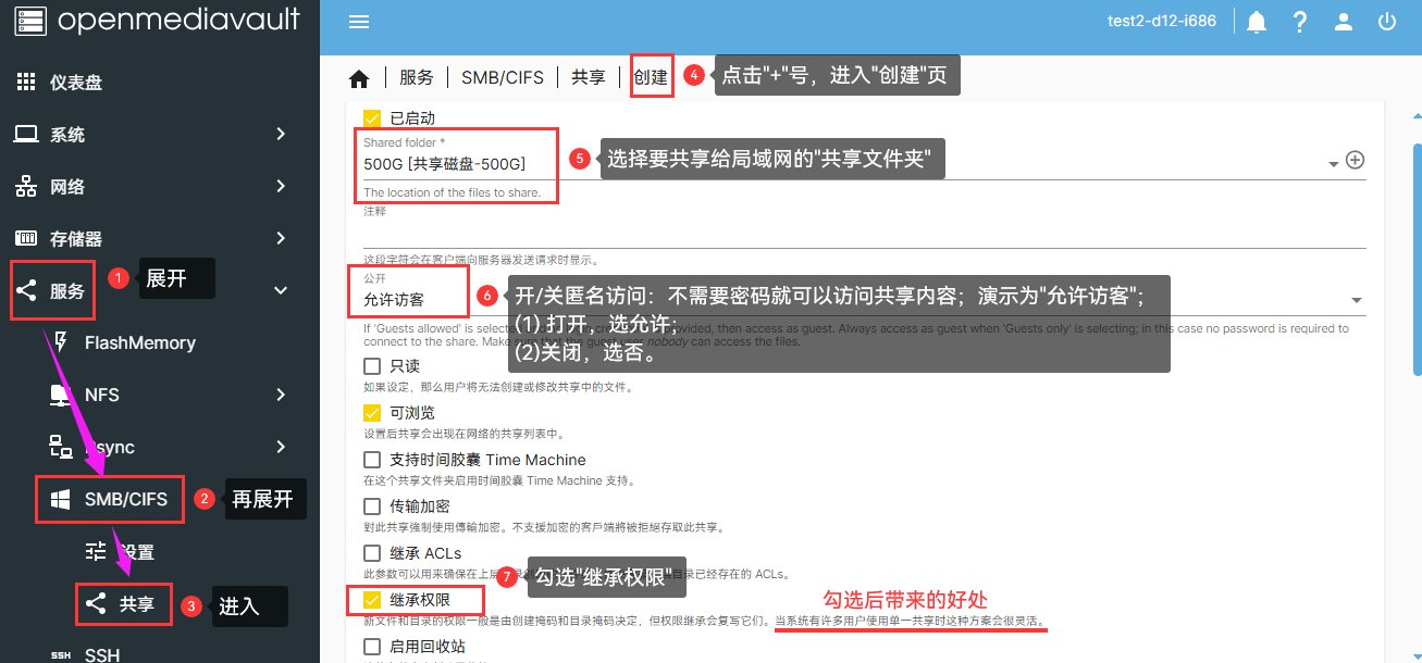 Convert-an-NC10-into-a-NAS/NAS系统OMV 7的安装及设置.md at main · GKK2024/Convert-an-NC10-into-a-NAS · GitHub