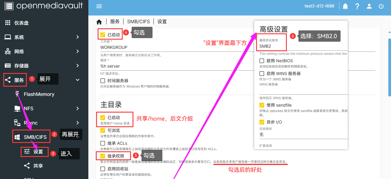 Convert-an-NC10-into-a-NAS/NAS系统OMV 7的安装及设置.md at main · GKK2024/Convert-an-NC10-into-a-NAS · GitHub