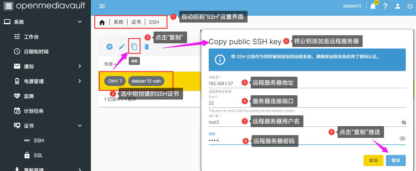 Convert-an-NC10-into-a-NAS/NAS系统OMV 7的安装及设置.md at main · GKK2024/Convert-an-NC10-into-a-NAS · GitHub