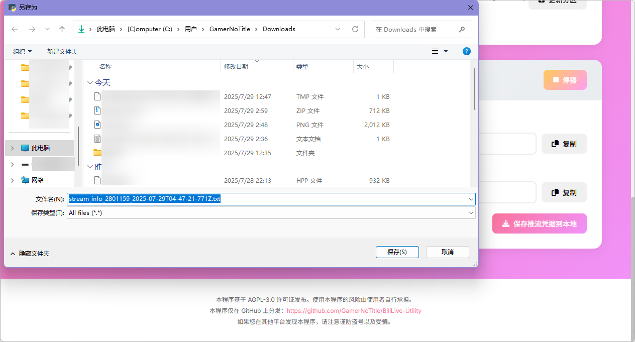 GitHub - GamerNoTitle/BiliLive-Utility: 新一代 B 站小主播直播助手！开启 B 站直播并获得推流链接与推流密钥（推流码），一键修改标题、标签和直播分区 ...