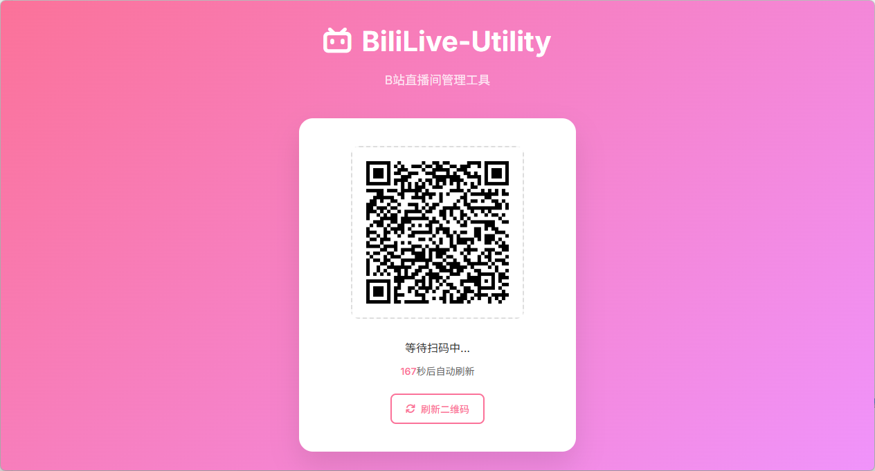 GitHub - GamerNoTitle/BiliLive-Utility: 新一代 B 站小主播直播助手！开启 B 站直播并获得推流链接与推流密钥（推流码），一键修改标题、标签和直播分区 ...
