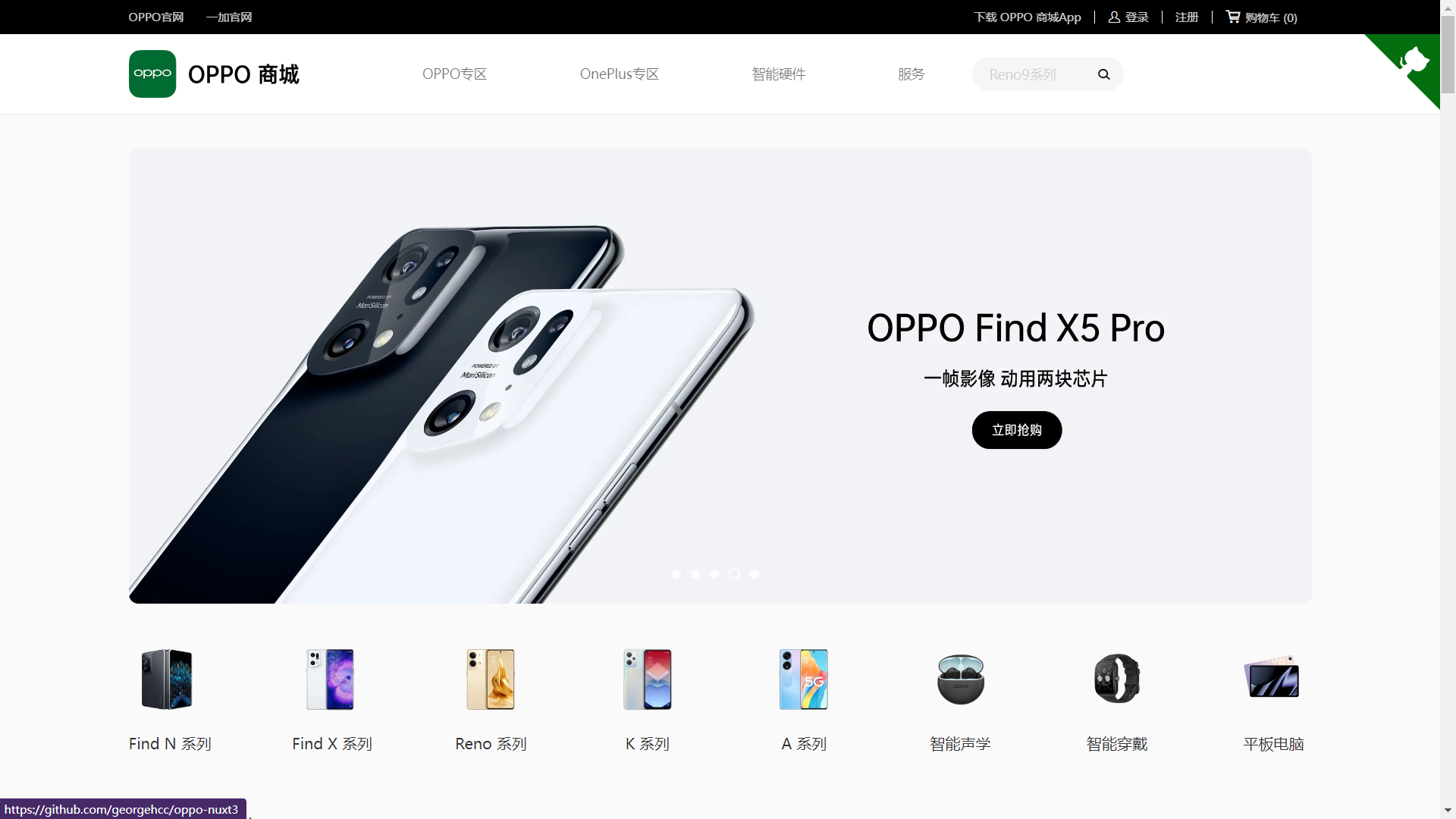 GitHub - GeorgeHcc/OPPO-Nuxt3: 基于Nuxt3的服务端渲染仿OPPO官网
