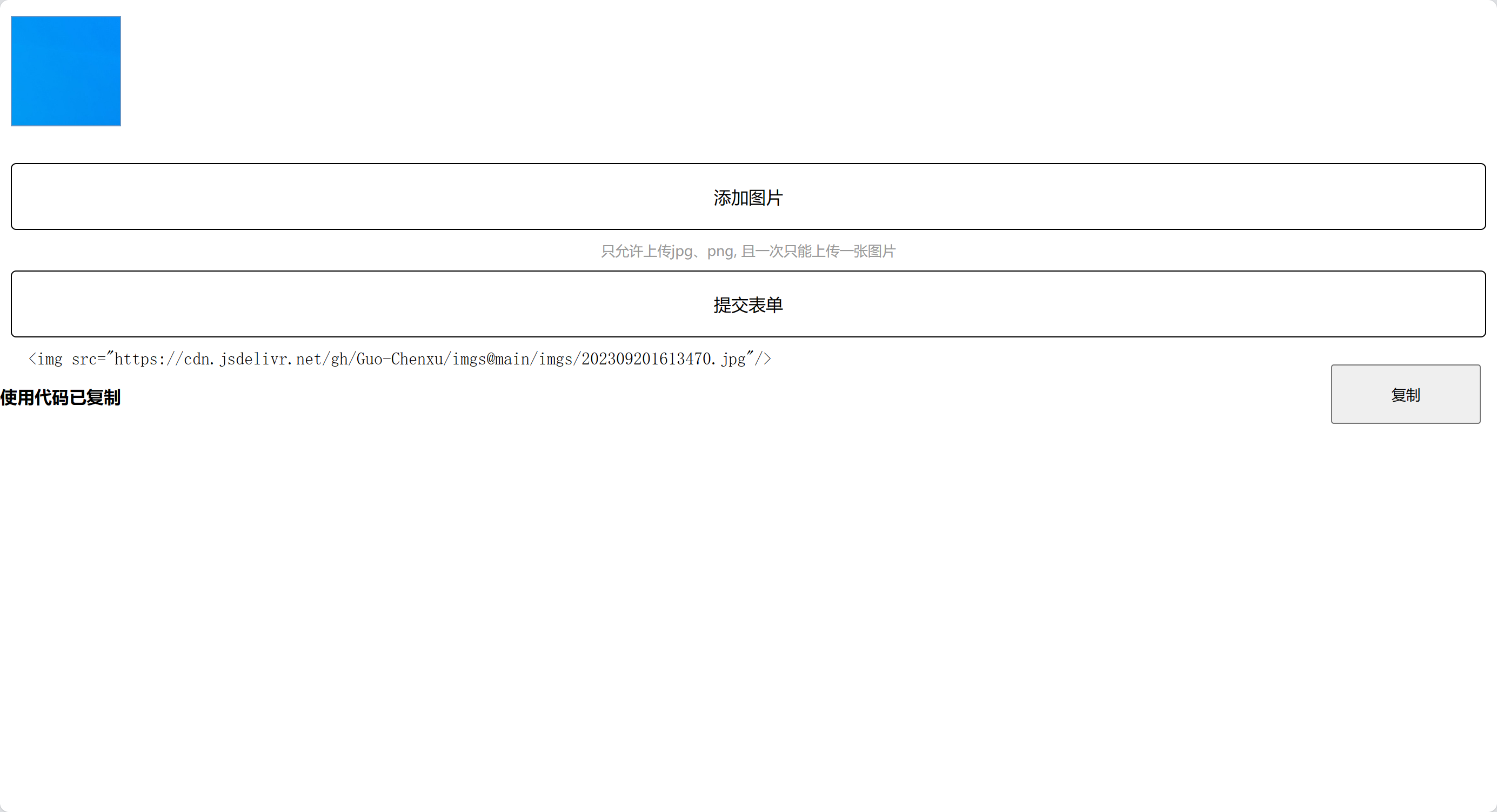 GitHub - Guo-Chenxu/github-imgur: 自制图床网站, 使用 GitHub 作为图床