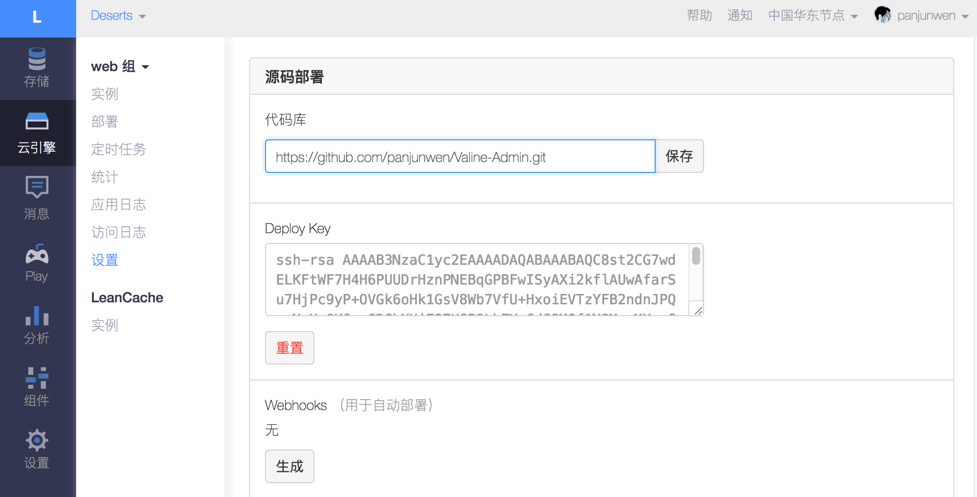 Valine-Admin: A simple comment system based on LeanCloud and Valine. 👉