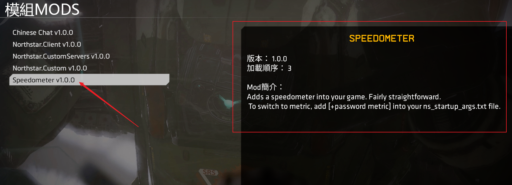 如何给 NorthStarCN 安装添加Mod - 《Titanfall2 NorthStar 中文文档》 - 极客文档