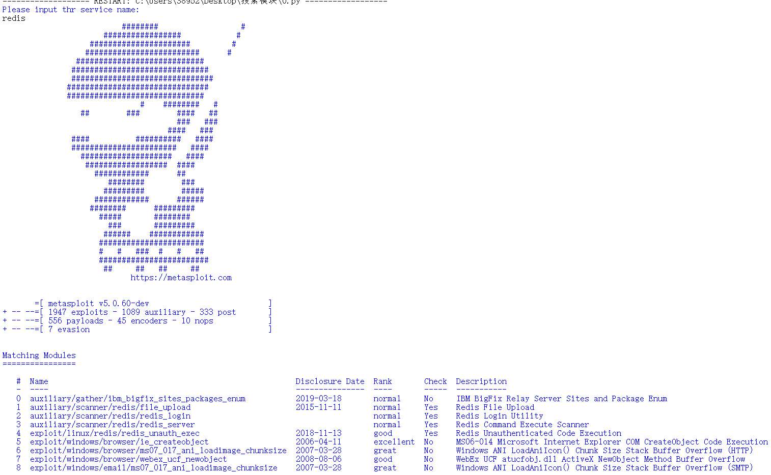 ## 0x04 优化创建类，引入正则匹配和json格式化输出。优先返回远程代码执行等高危害，容易展示的漏洞。