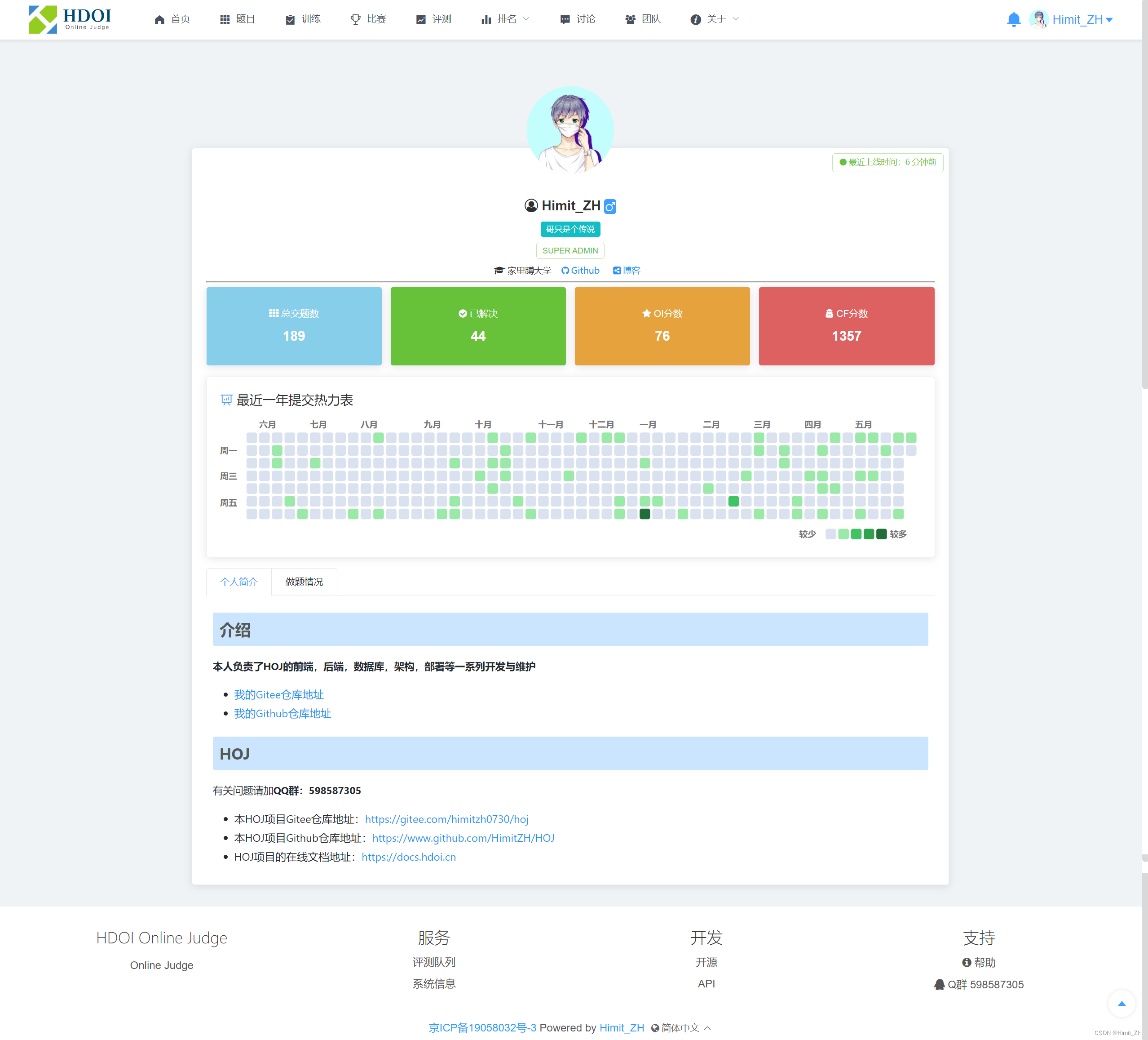 GitHub HimitZH HOJ Hcode Online Judge HOJ 基于SpringCloud与Vue前后端