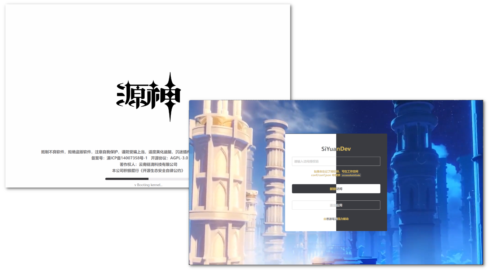 GitHub - HowcanoeWang/siyuan-genshin-launcher: 源神，启动！