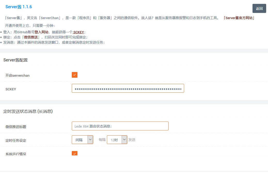 OpenWrt/LEDE(KoolShare)配置记录 - Joe's Blog