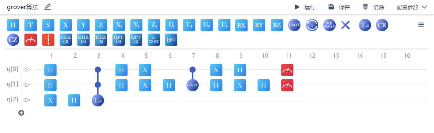 本源量子云平台实现Grover算法_本源量子计算云平台计算平均值-CSDN博客