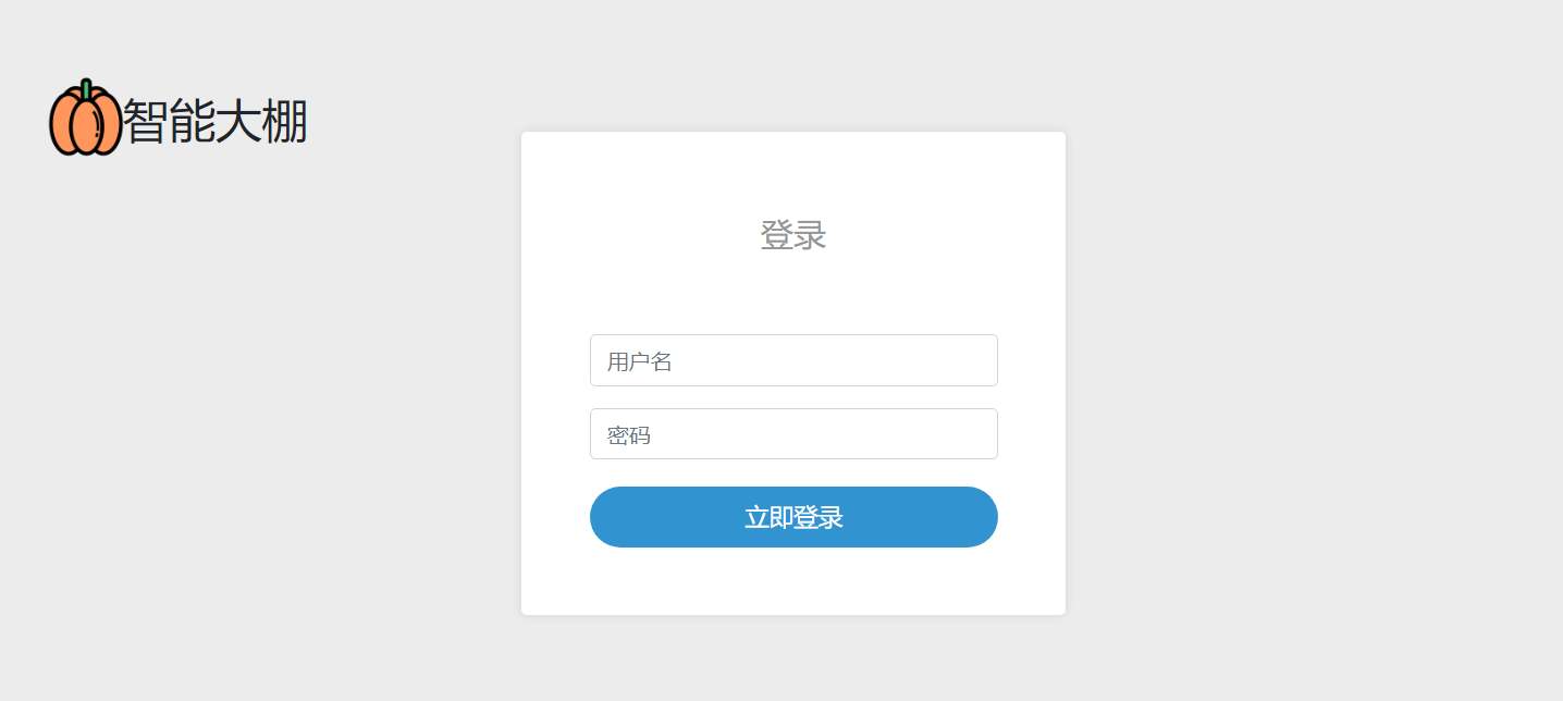 Github Justlovesmile Greenhouse Management System 嵌入式课程设计 基于proteus,arduino,flask搭建的智能大棚管理系统