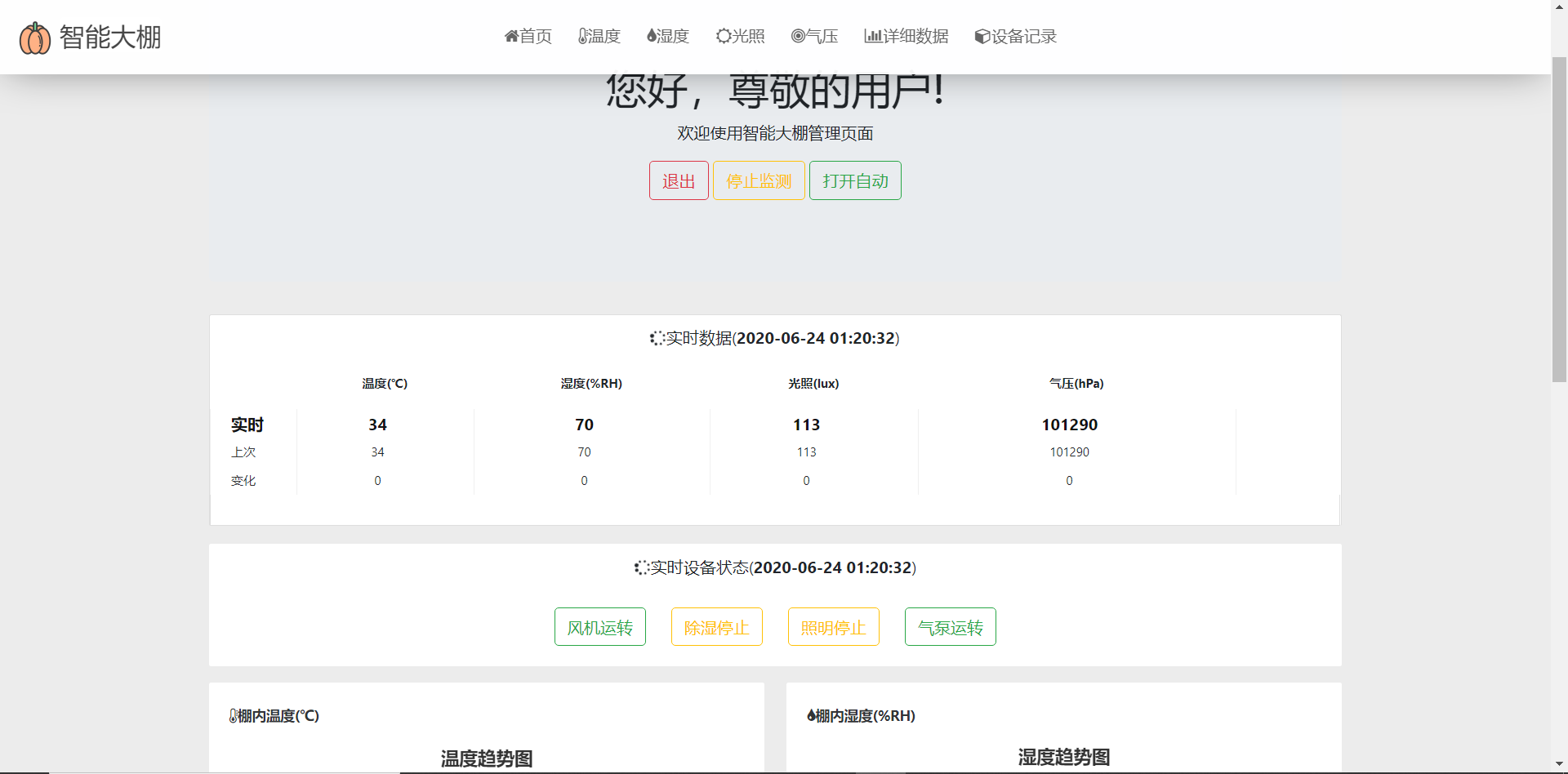 GitHub - Justlovesmile/Greenhouse-management-system: 嵌入式课程设计//基于Proteus ...