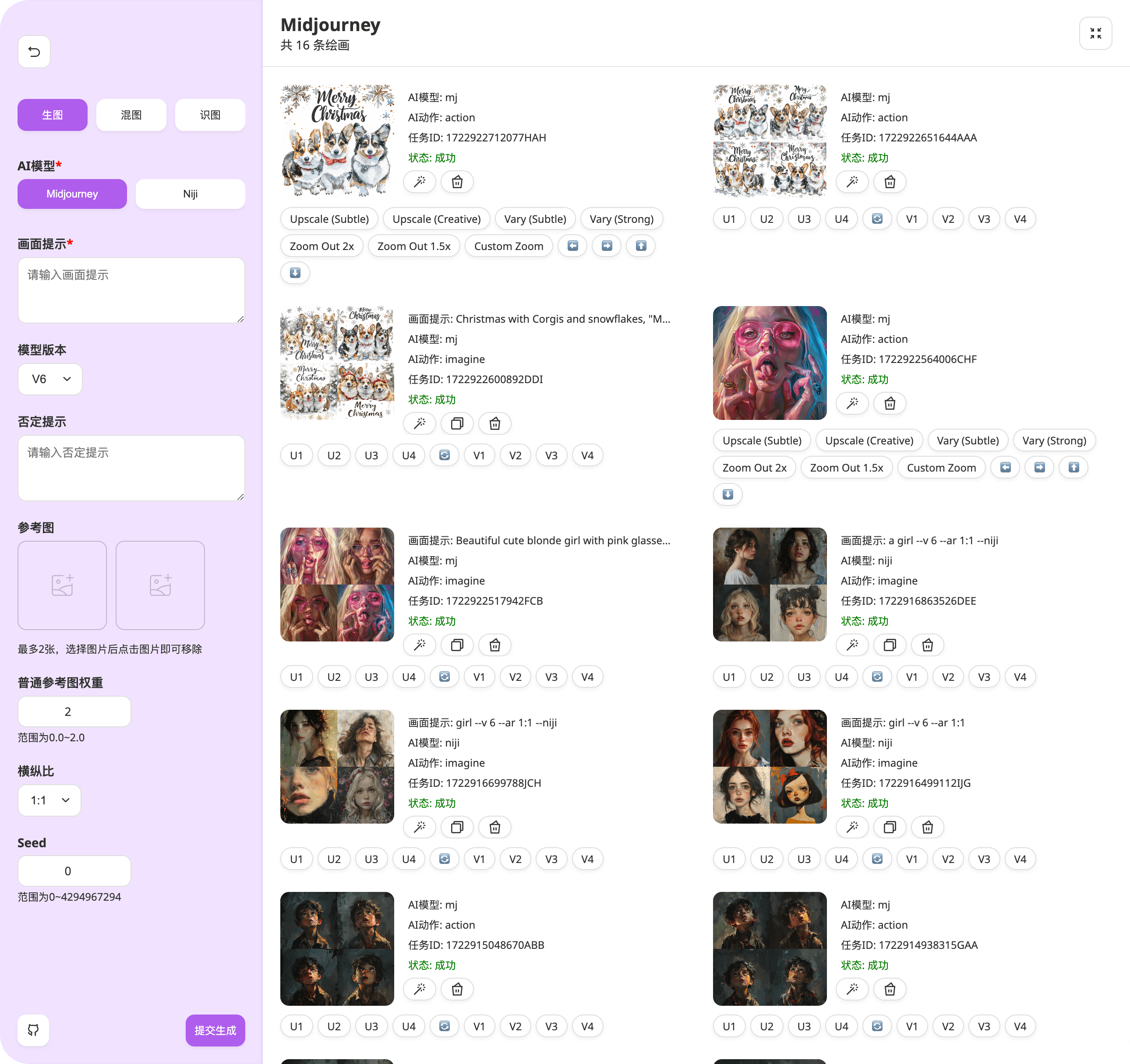 chatgpt-midjourney部署和安装教程 - Sealos