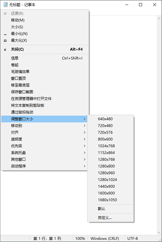 SmartSystemMenu/README_CN.md at master · AlexanderPro/SmartSystemMenu · GitHub