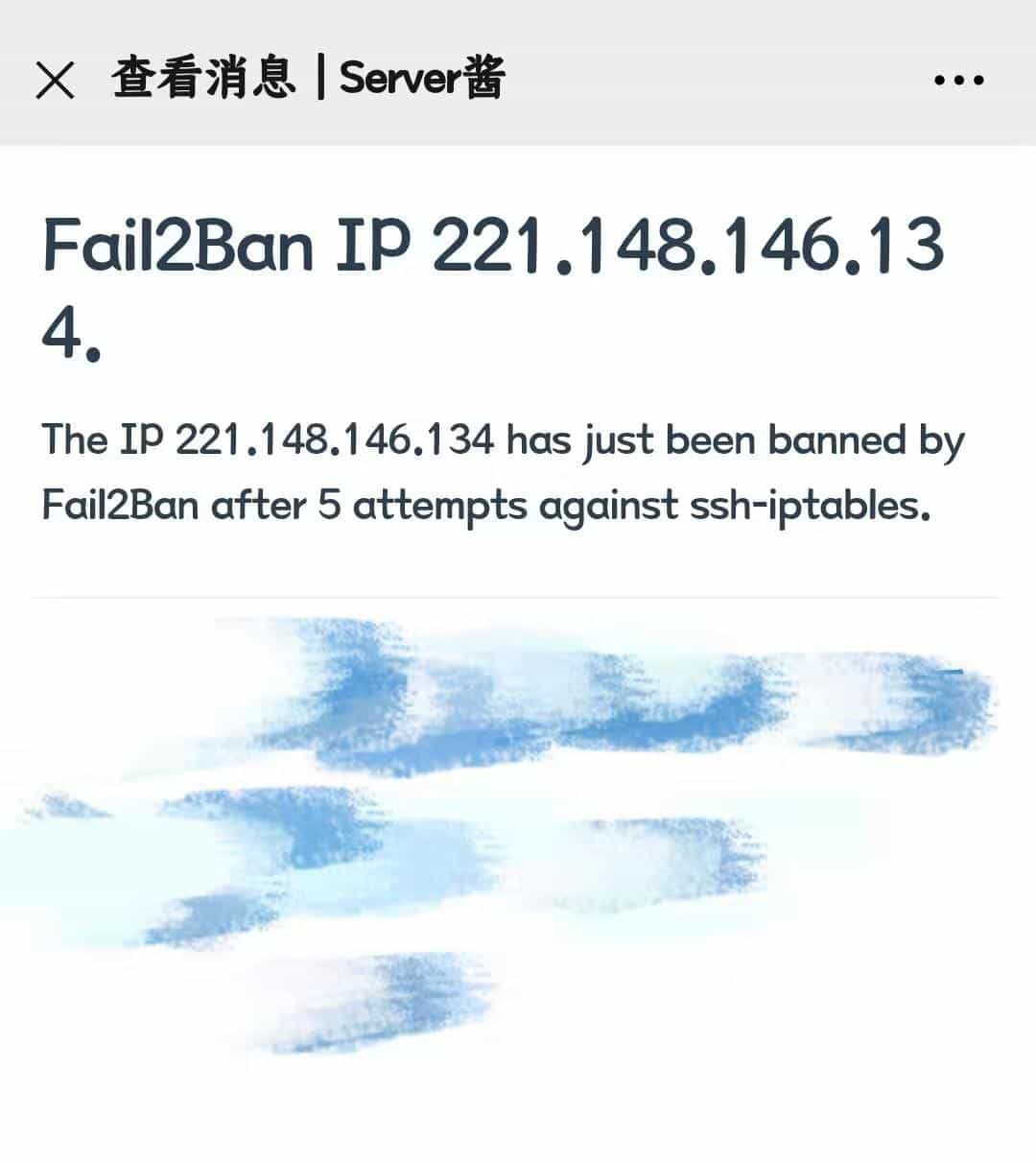GitHub - LittleJake/fail2ban-server-chan: Fail2Ban连结server酱进行IP封禁提醒配置文件