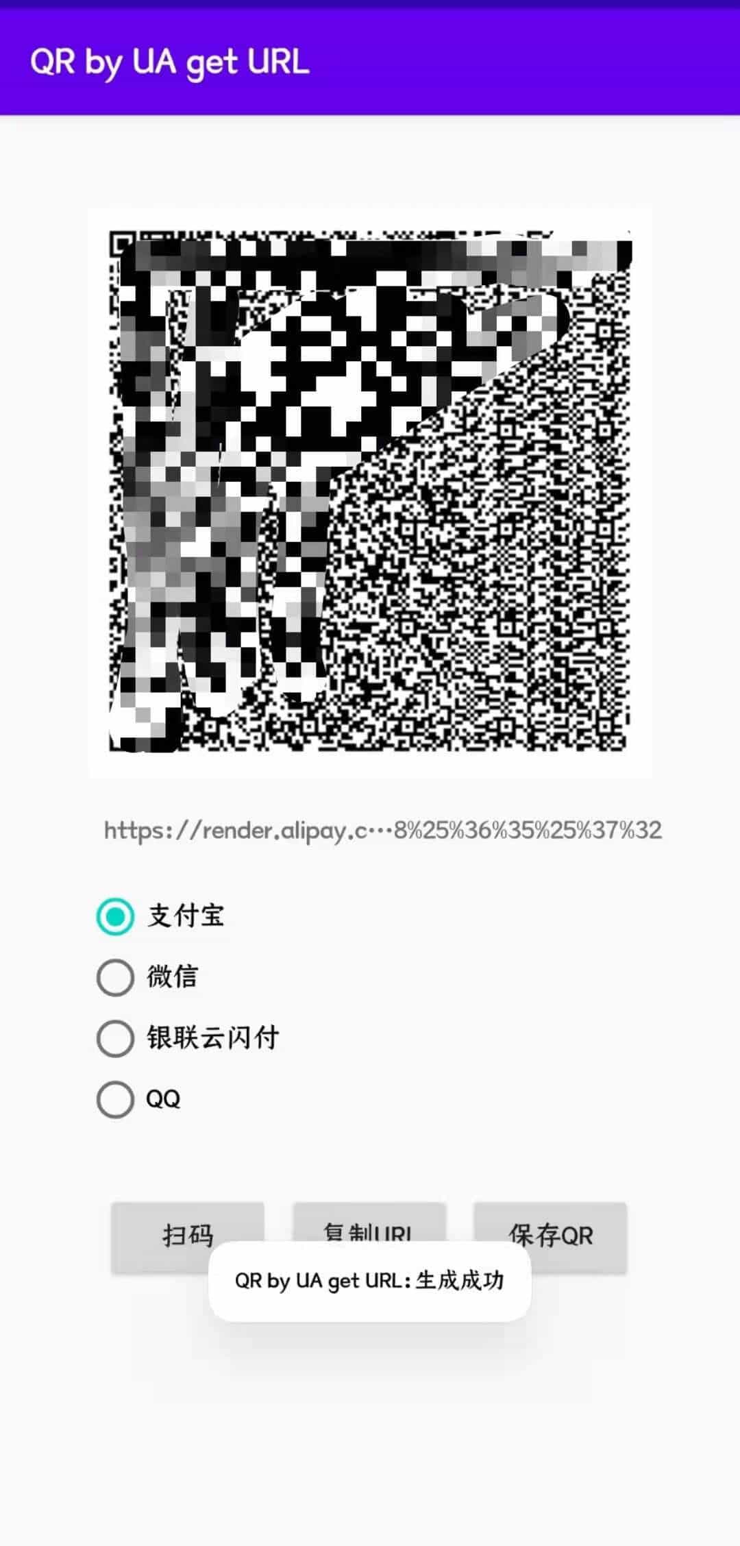 GitHub - LittleJake/QR-by-UA-get-URL: 多码合一的聚合支付码，获取真实支付通道URL的安卓工具