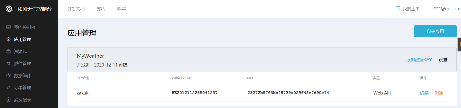 GitHub - Liu-kakuki/MyWeather