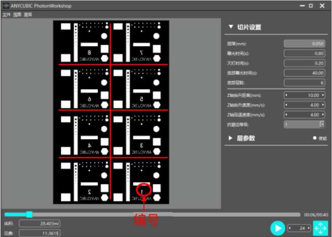 光固化3D打印笔记 - LonlyPan个人站