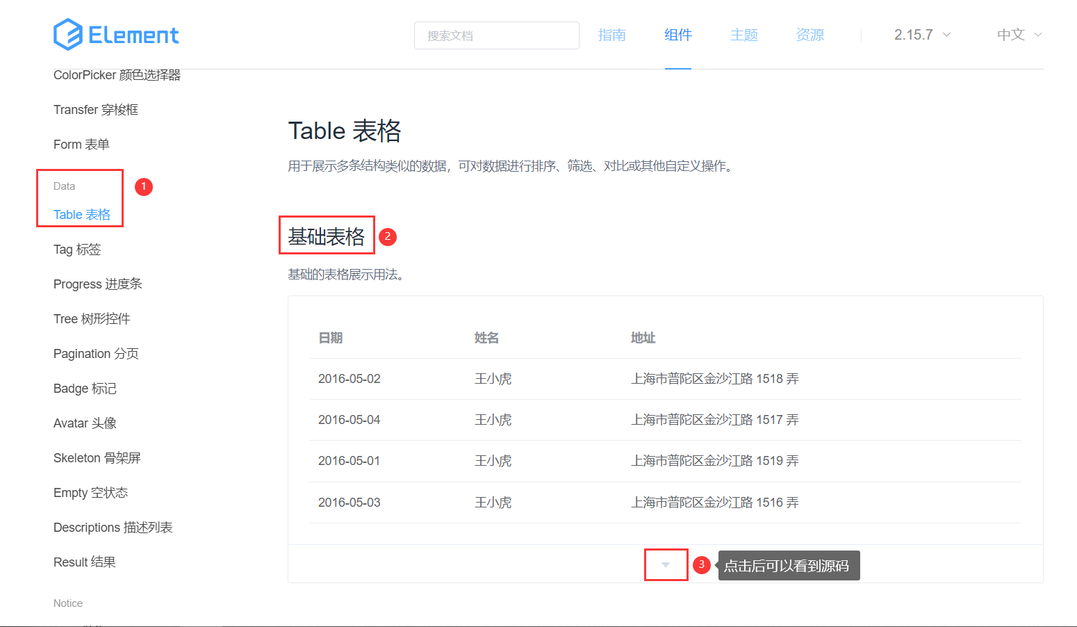 HTML中引用Element-ui组件 | LorrBlog