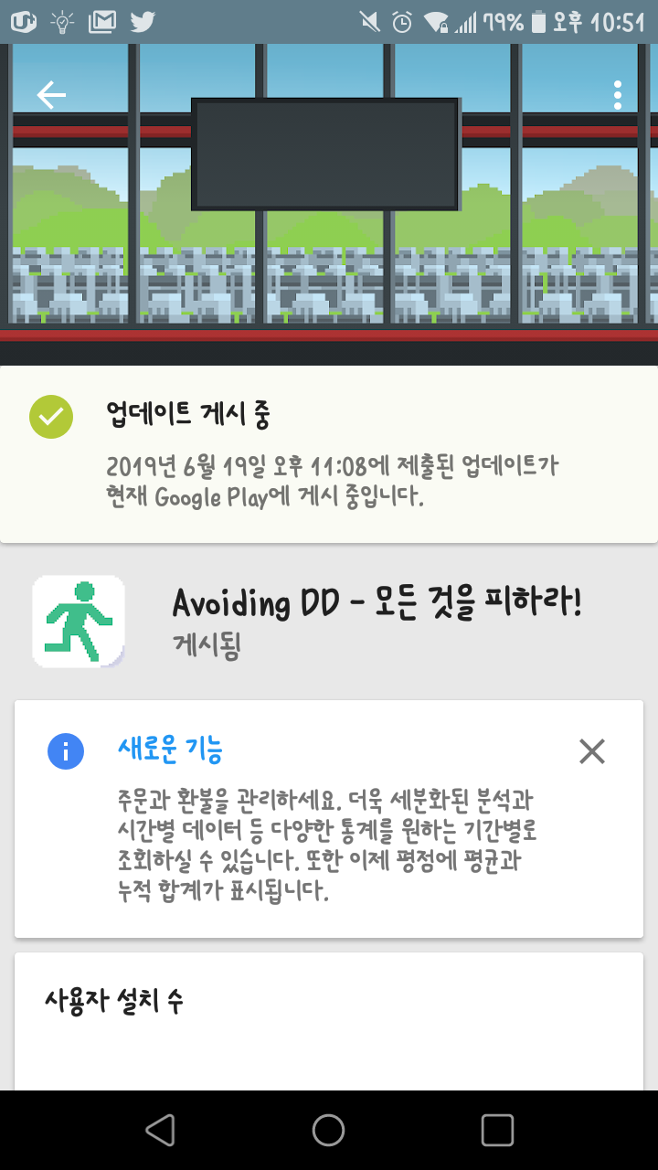 똥 피하기 | KarmoDDrine