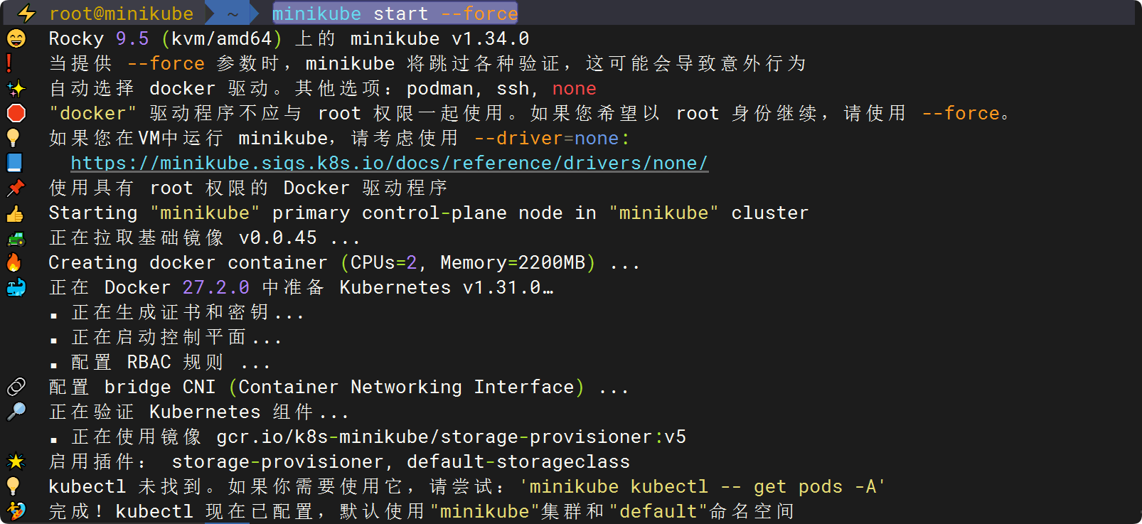 安装minikube并测试 | MasterKe