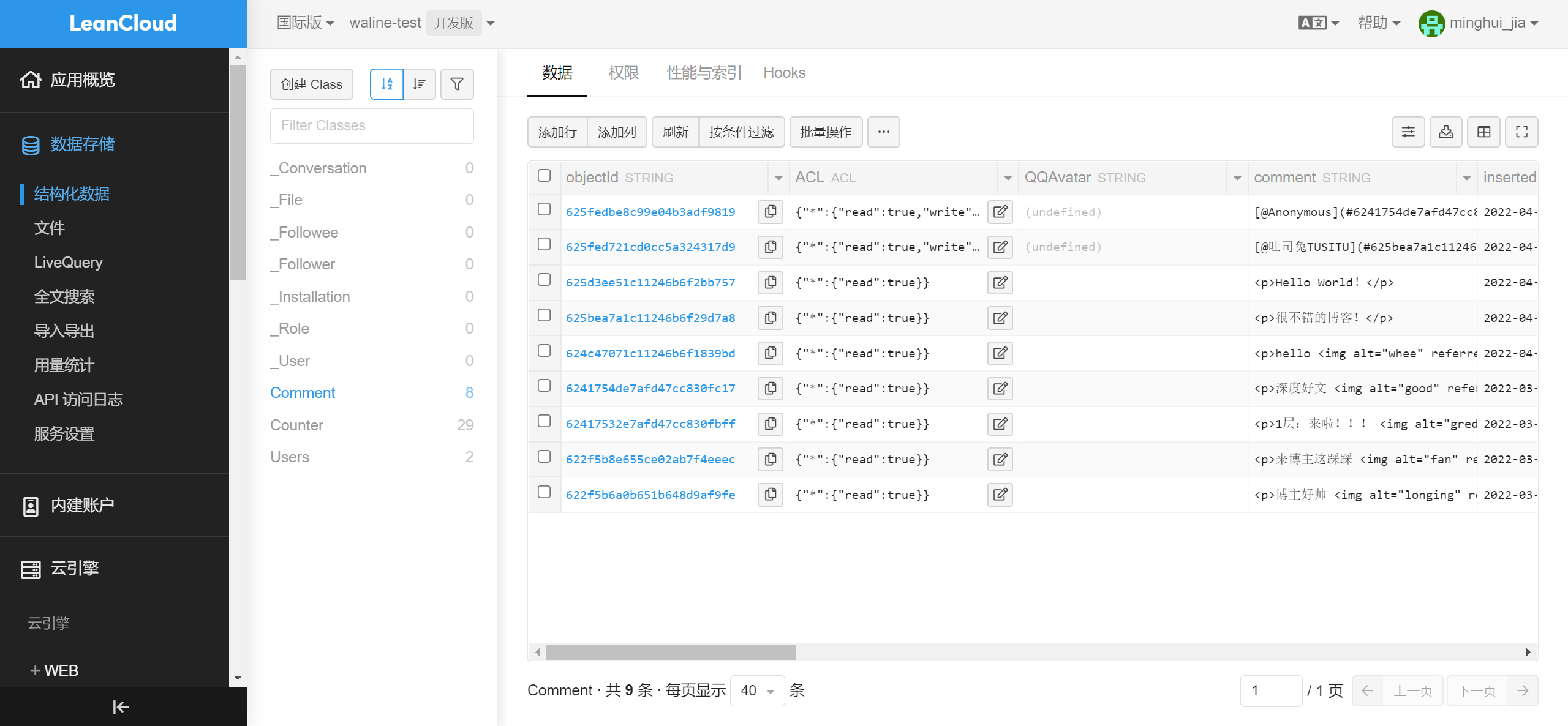 Hexo-fluid主题设置统计博客阅读量与评论 - 贾明晖的博客