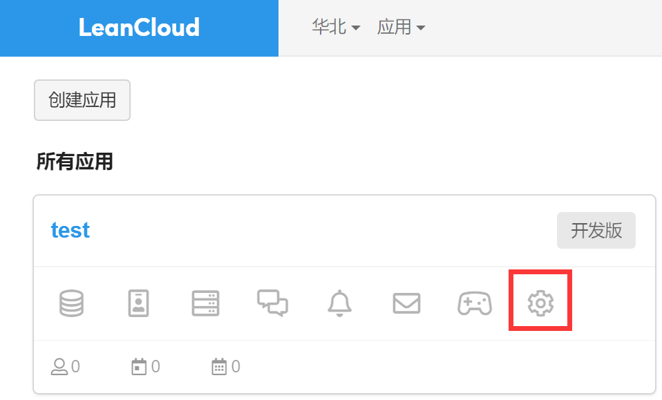 Hexo-fluid主题设置统计博客阅读量与评论 - 贾明晖的博客