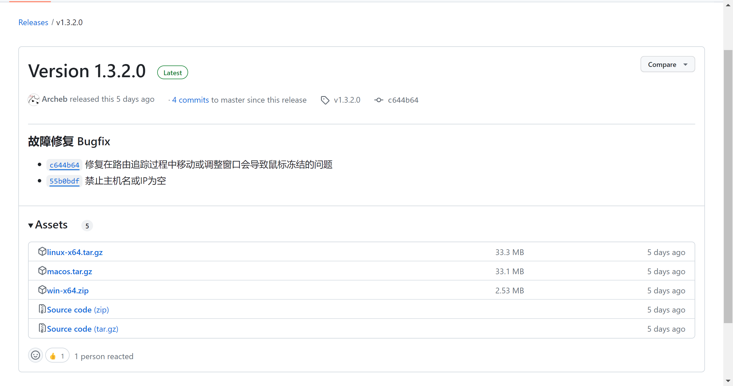 基于 NextTrace 的图形化路由跟踪软件 —— OpenTrace 的部署及使用