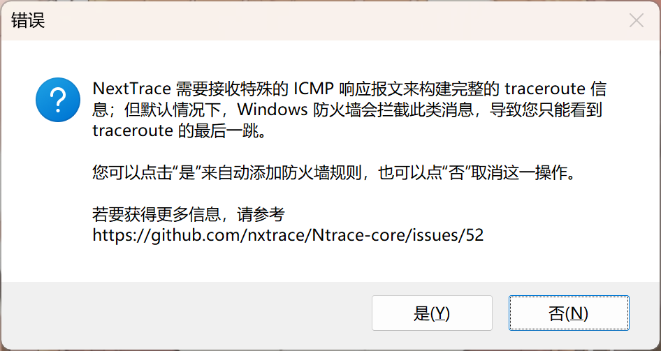 基于 NextTrace 的图形化路由跟踪软件 —— OpenTrace 的部署及使用
