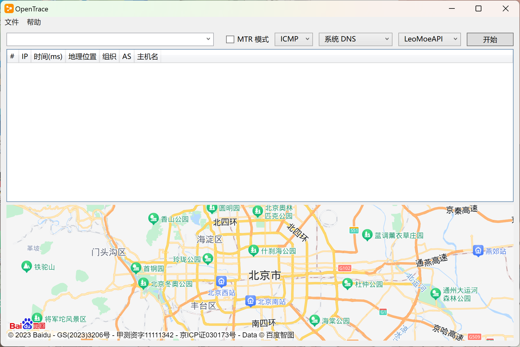 基于 NextTrace 的图形化路由跟踪软件 —— OpenTrace 的部署及使用