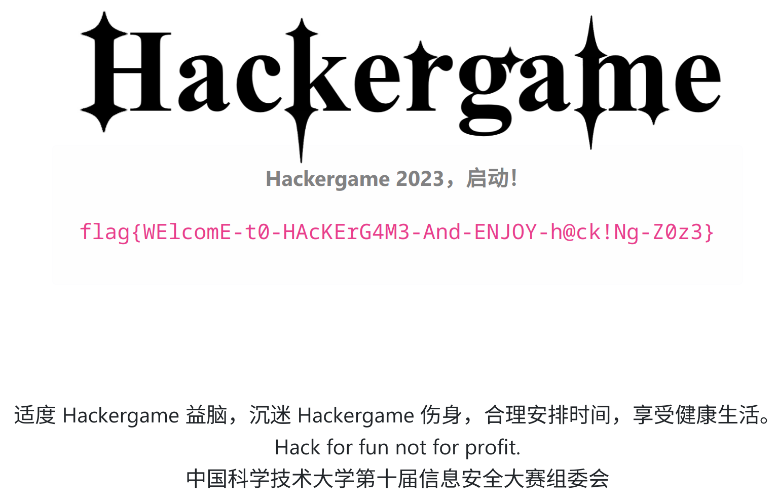 Hackergame 2023 WriteUp | 欠陥電気の摸鱼小池