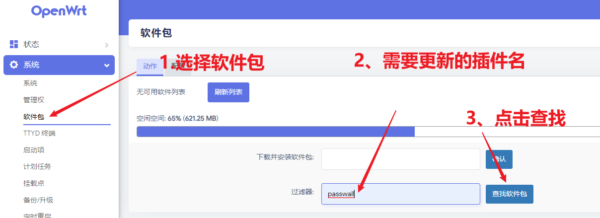 GitHub - Netflixxp/ipk: 科学上网常用ipk日常更新