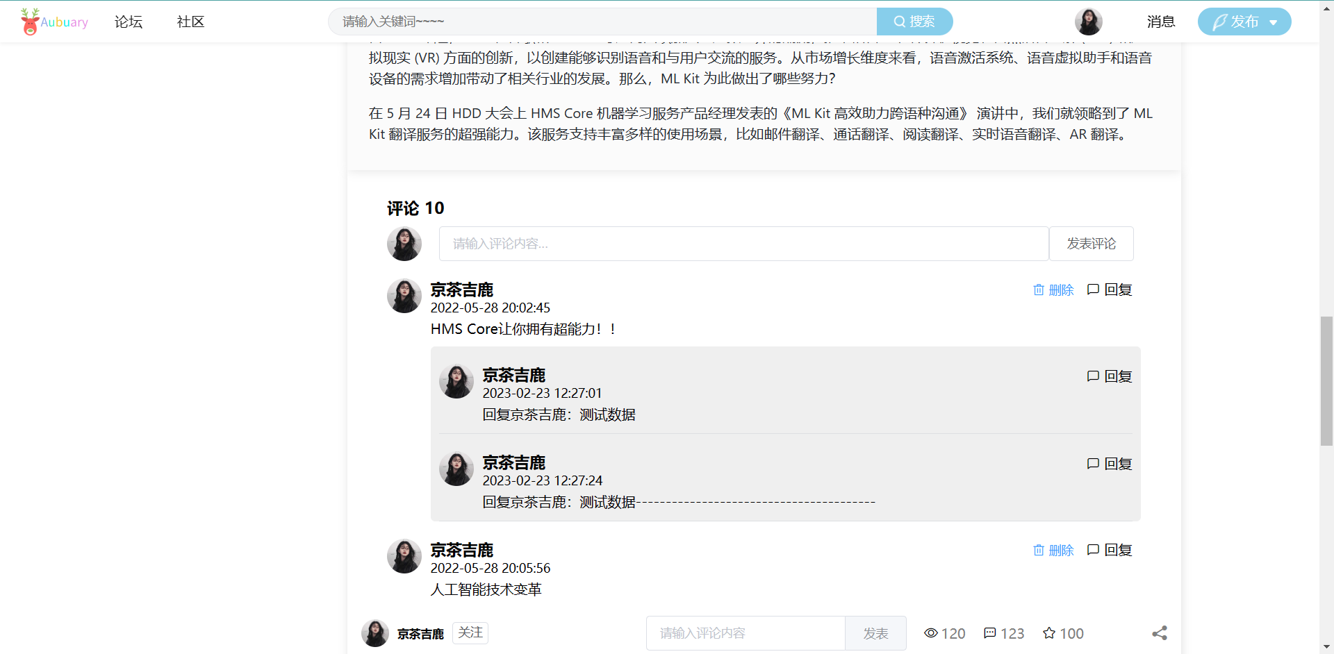 bbs-forum: 基于 SpringBoot + Vue 的一套前后端分离的BBS论坛系统！