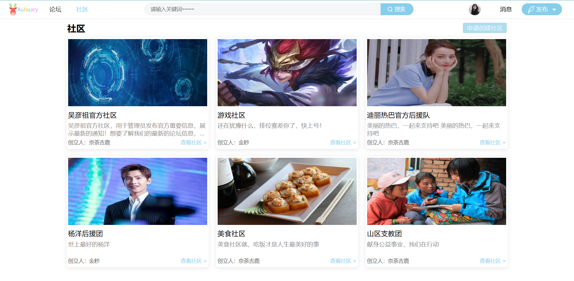 bbs-forum: 基于 SpringBoot + Vue 的一套前后端分离的BBS论坛系统！