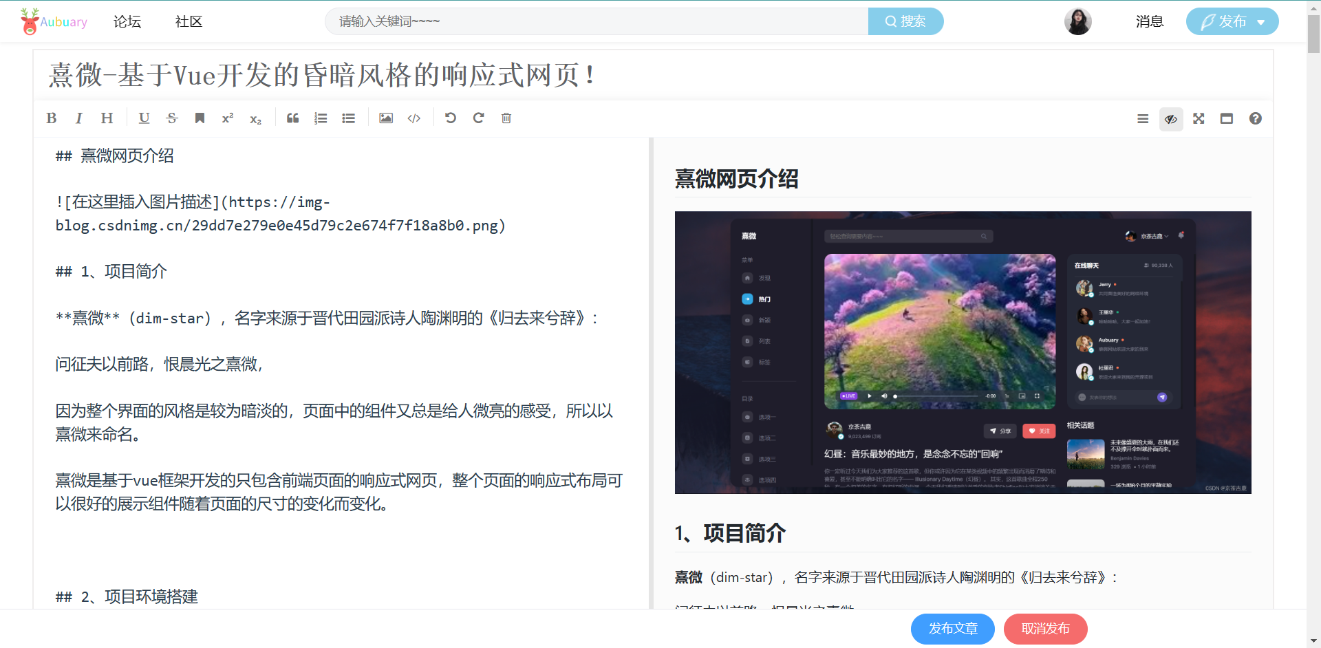 bbs-forum: 基于 SpringBoot + Vue 的一套前后端分离的BBS论坛系统！