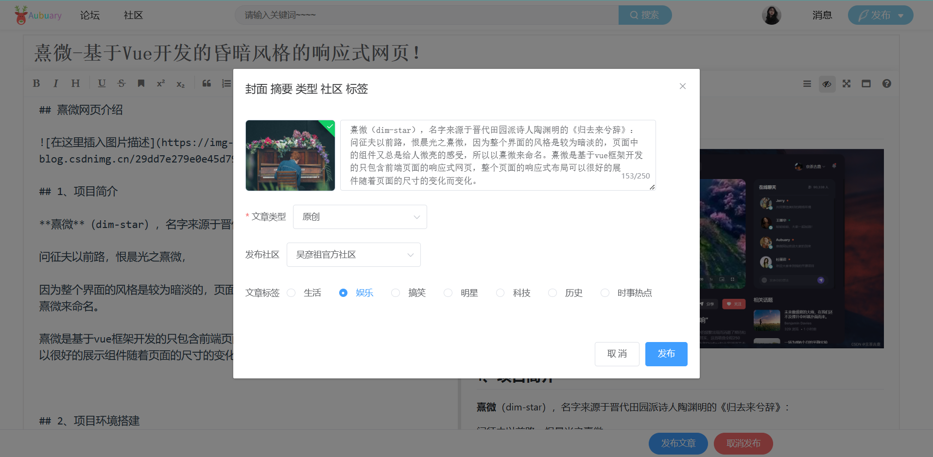 bbs-forum: 基于 SpringBoot + Vue 的一套前后端分离的BBS论坛系统！