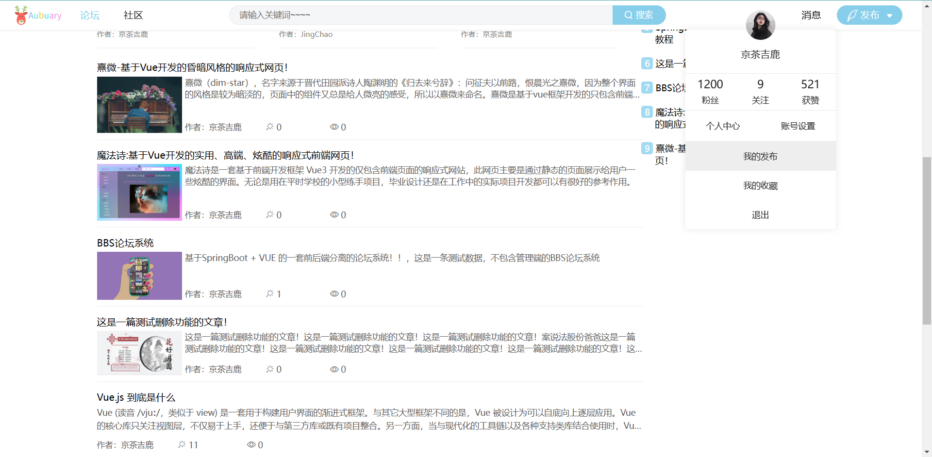 bbs-forum: 基于 SpringBoot + Vue 的一套前后端分离的BBS论坛系统！