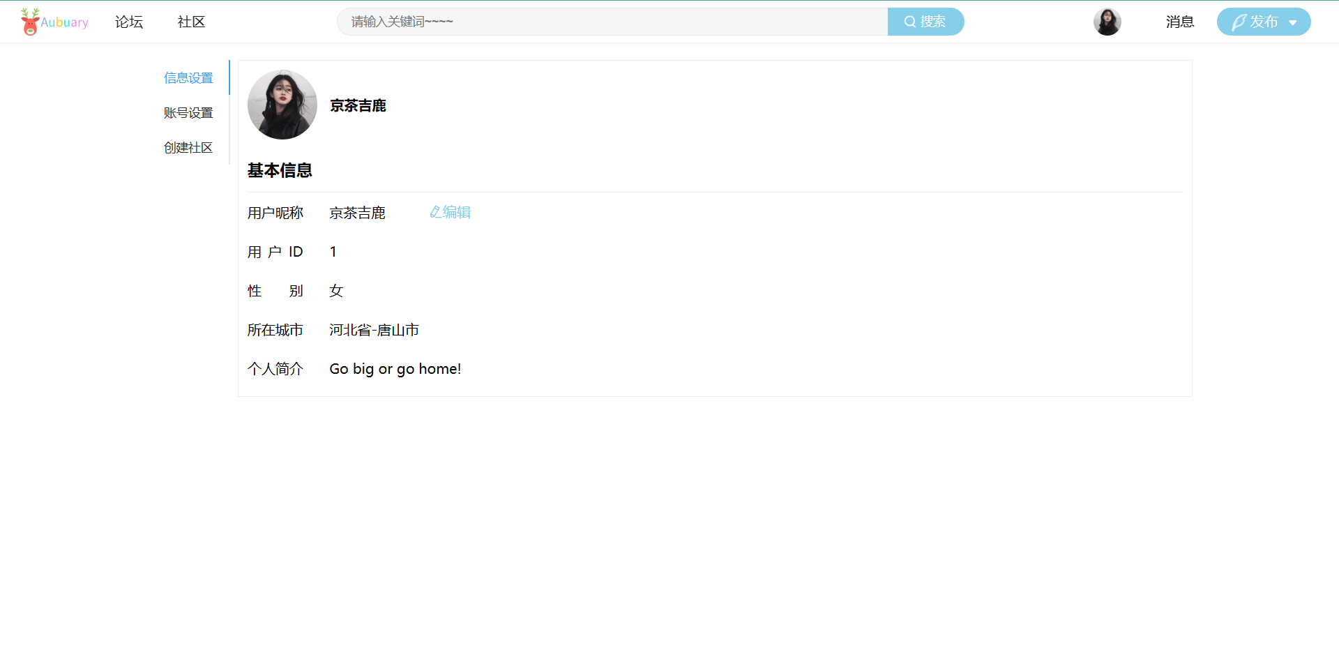 bbs-forum: 基于 SpringBoot + Vue 的一套前后端分离的BBS论坛系统！