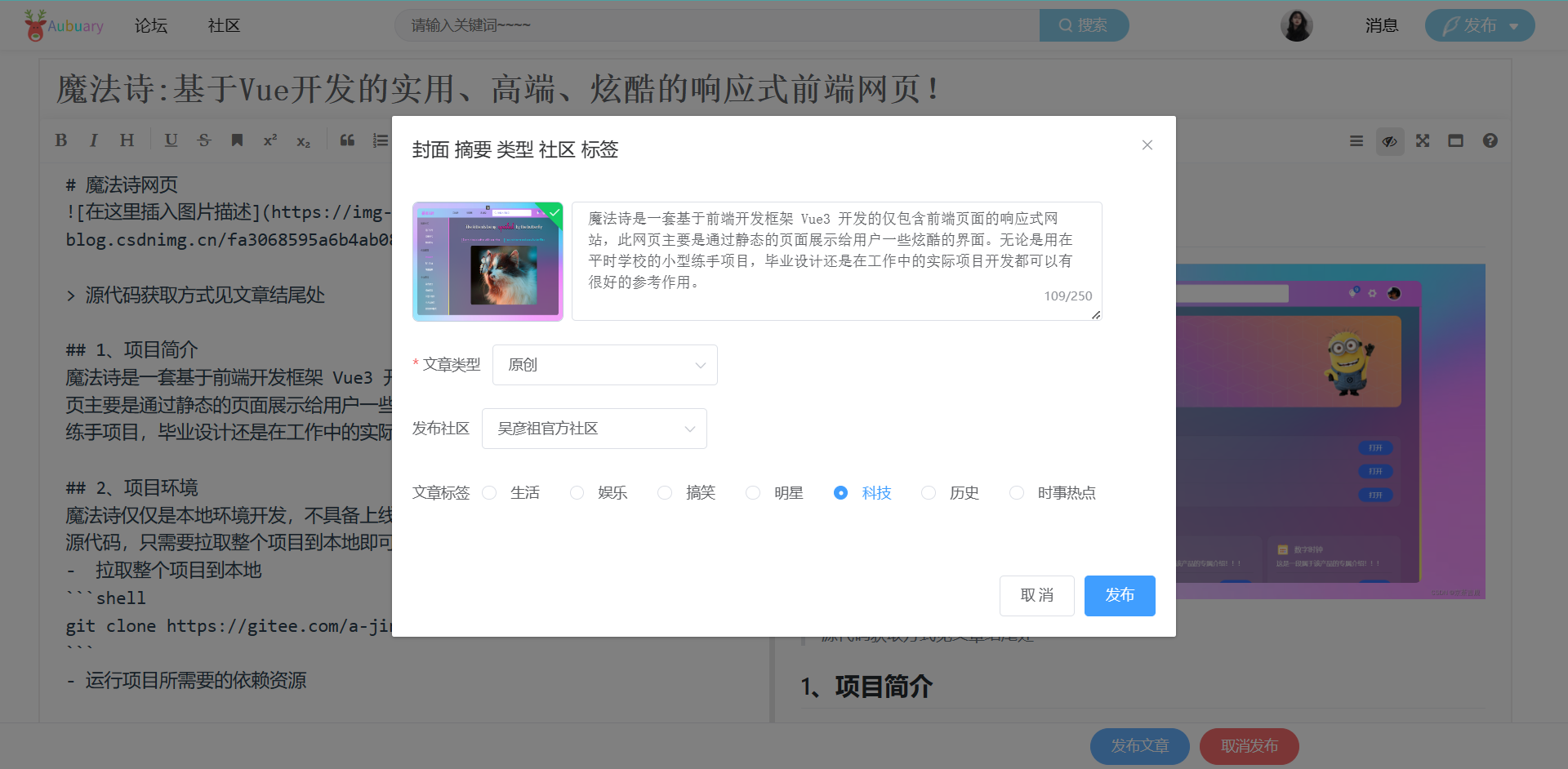 bbs-forum: 基于 SpringBoot + Vue 的一套前后端分离的BBS论坛系统！