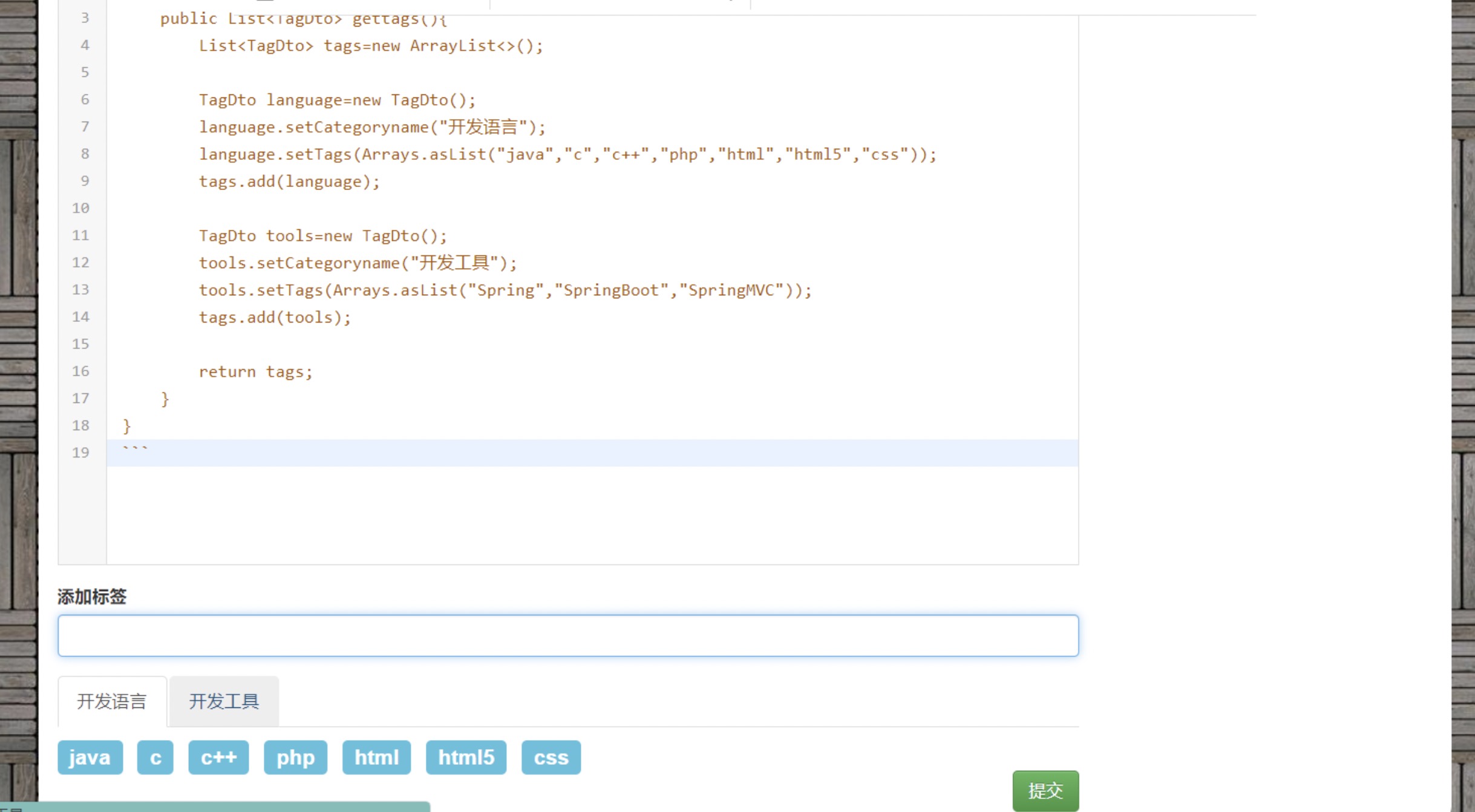 基于SpringBoot和BootStrap的全栈论坛网站 | Code Ease