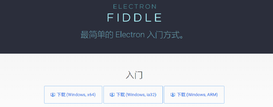 Electron开发之——快速入门_electronic开发-CSDN博客