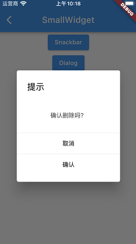 Flutter开发之——getX-小组件(05)_flutter getx弹窗-CSDN博客